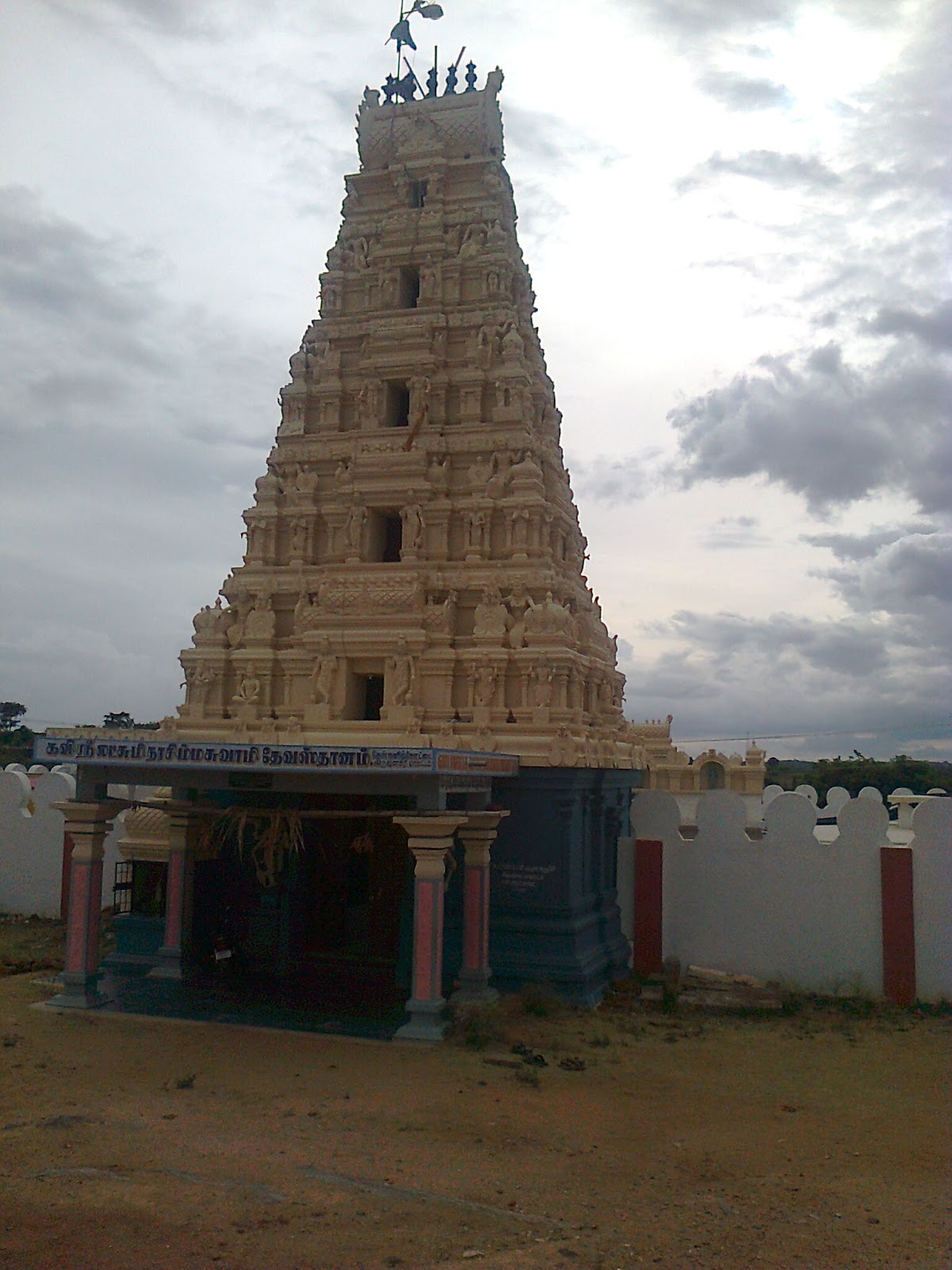 Ancient History and Philosophy of India: Denkanikottai