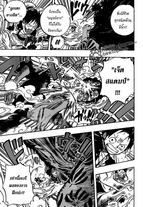 One Piece Fan Club: อ่าน One piece Chapter 629
