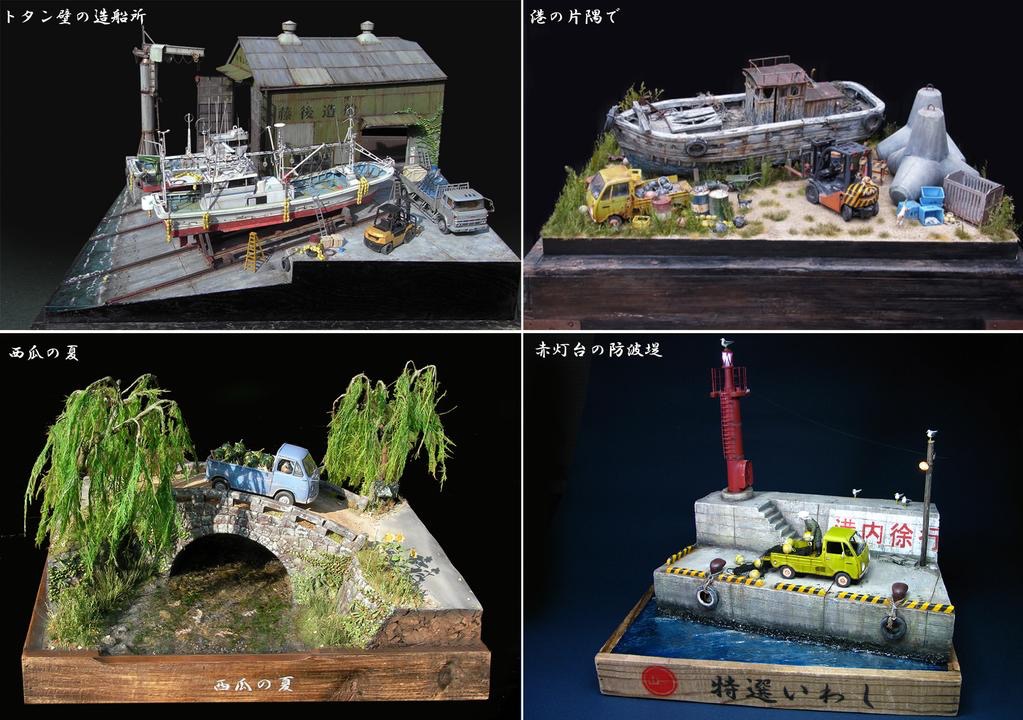 Japanese Diorama Kit at Robert Speirs blog