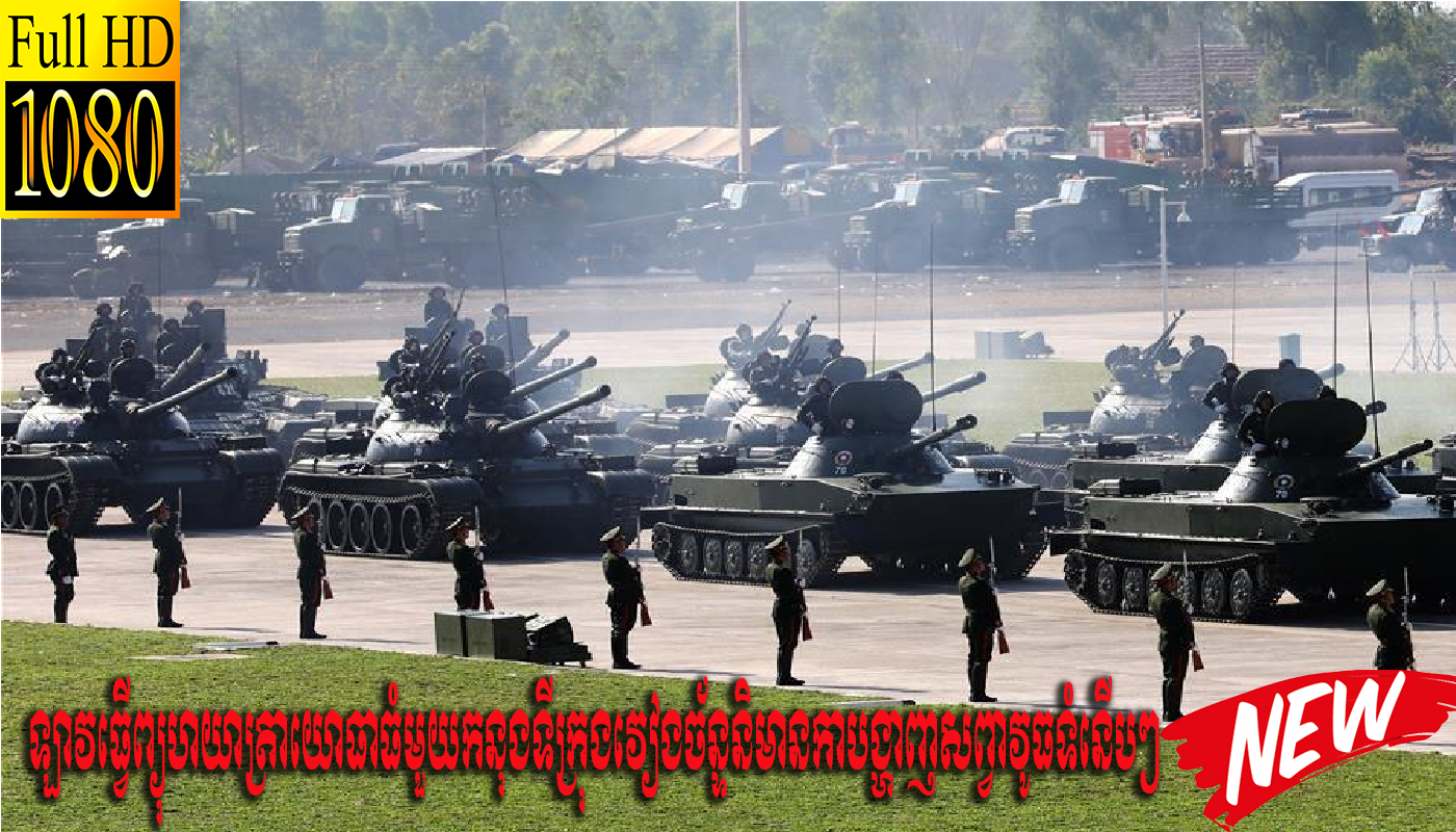 Laos performs a major military parade in Vientiane and displays modern ...