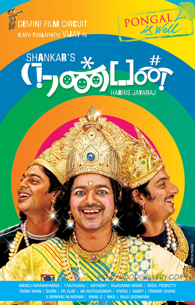 Nanban Song list-nanban track list | Actors and Actress Gallaries ...