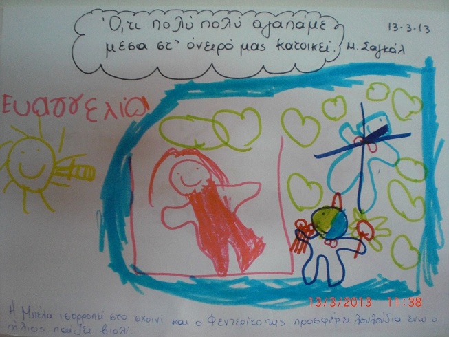Πυθαγόρειο Νηπιαγωγείο: ΑΠΟΚΡΙΕΣ - ΣΑΓΚΑΛ - ΤΣΙΡΚΟ (1)