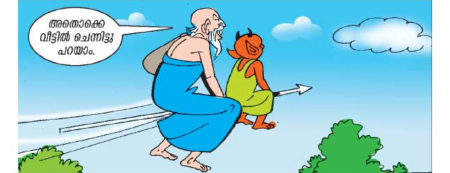 MAYAVI STORIES: MAYAVI STORY 04