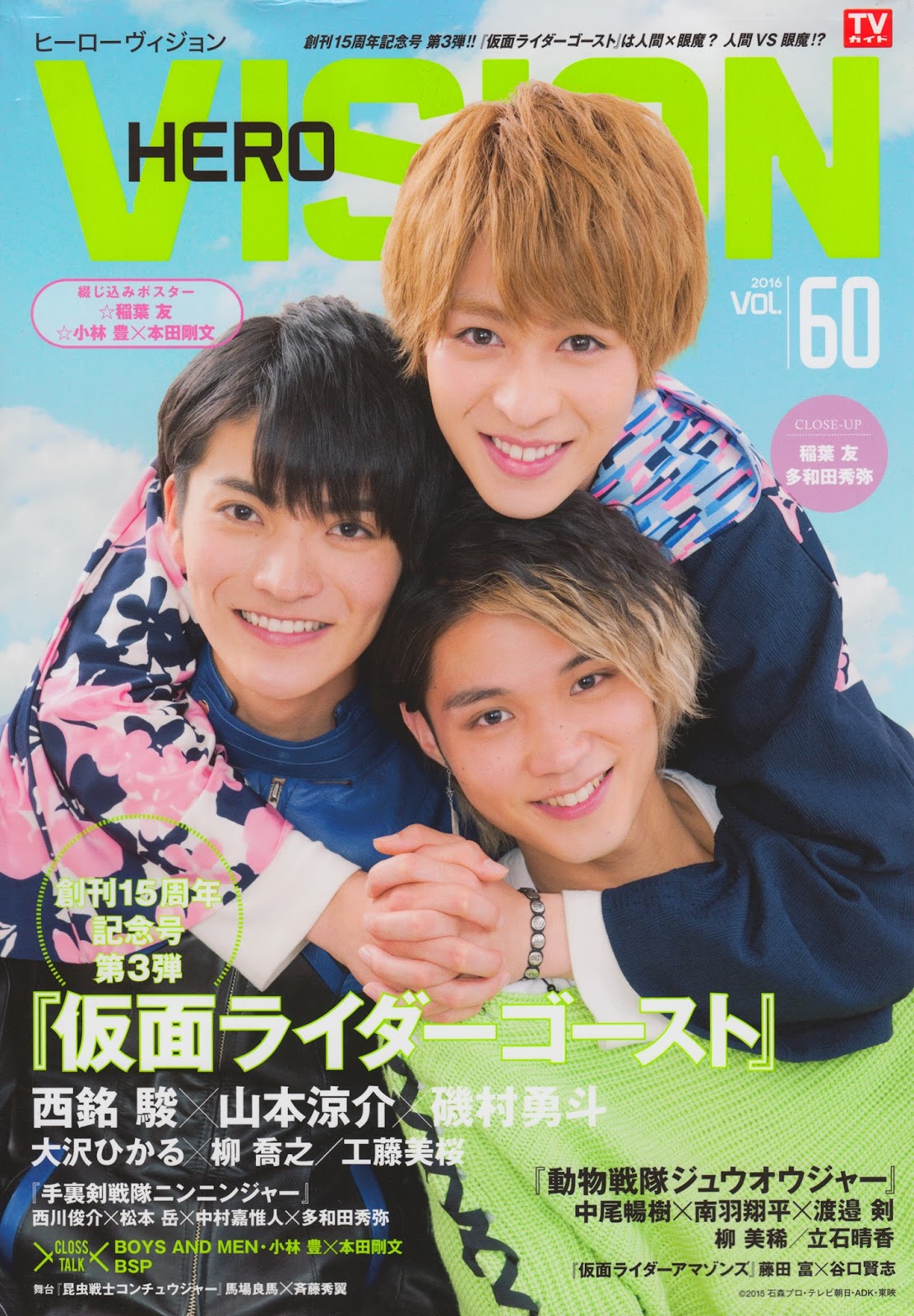 日曜日楽園: HERO VISION 60