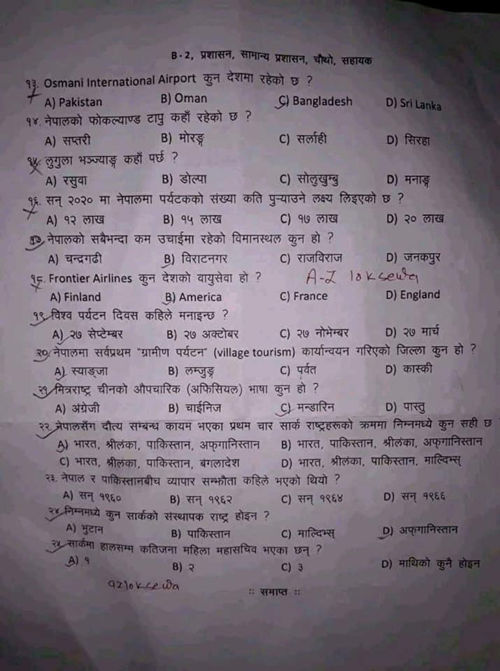 Nepal Airlines Old Question Collection (Level 4) | IOE Notes | Notices ...