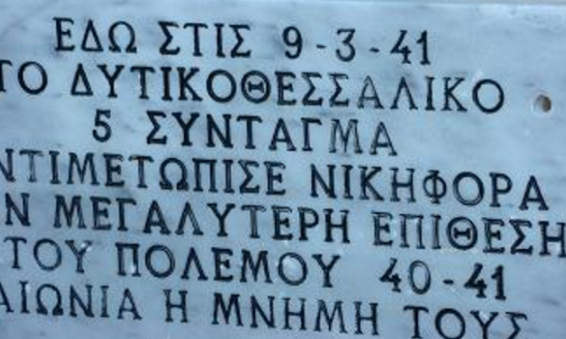 ΥΨΩΜΑ 731: ΟΙ ΘΕΡΜΟΠΥΛΕΣ ΠΟΥ ΔΕΝ ΕΠΕΣΑΝ ΠΟΤΕ!!! ΟΥΤΕ ΣΠΙΘΑΜΗ ΕΛΛΗΝΙΚΟΥ ...