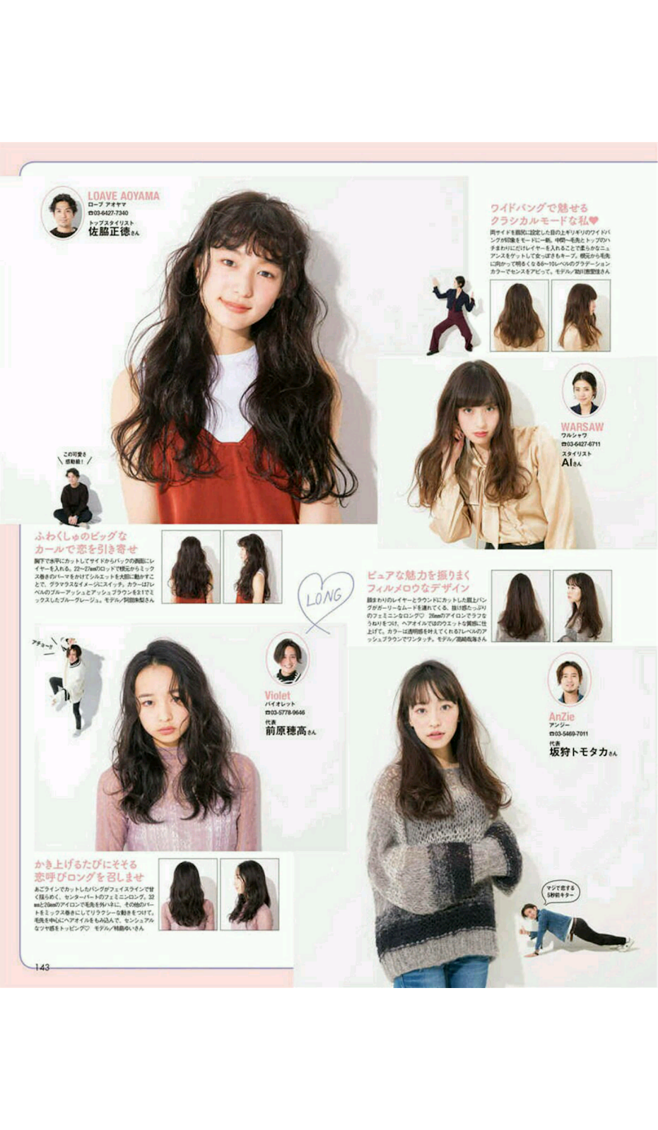 Ar March 2018 Issue [Japanese Magazine Scans] - Beauty by Rayne