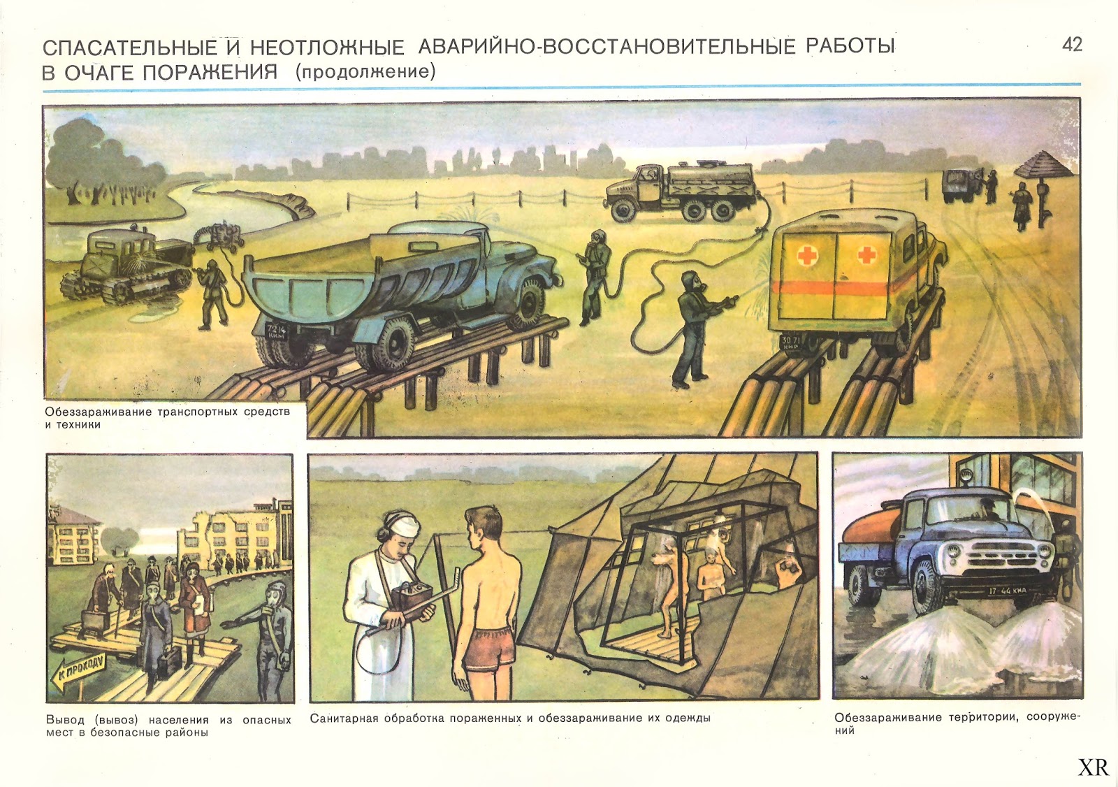 ATOMIC-ANNIHILATION: 2017