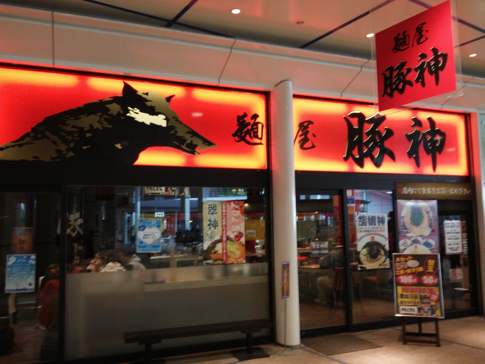 Ramen Rambler : Nagoya