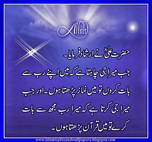 sad poetry : Aqwal e zareen Hazrat Ali