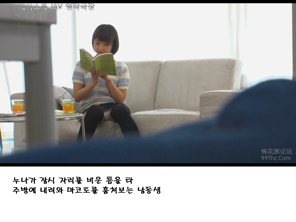 STAR-857 토다 마코토(Toda Makoto)