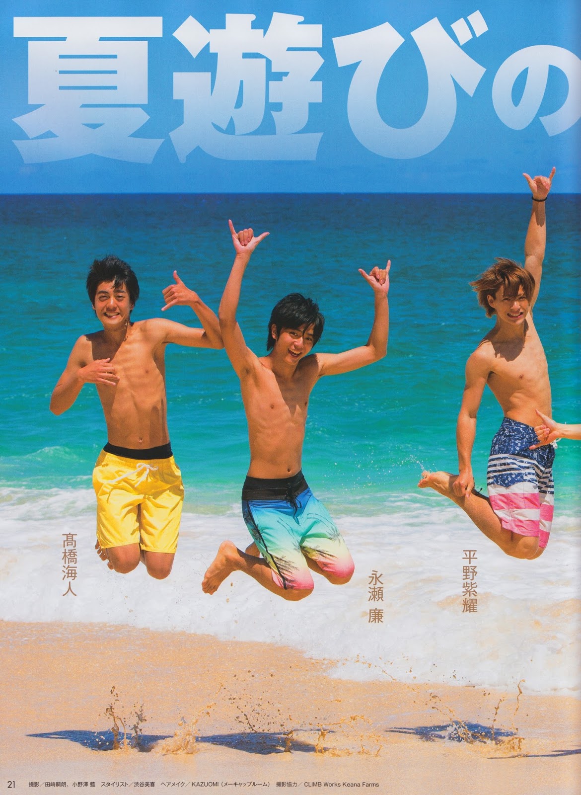 King's Arrow: Myojo 2015年9月号