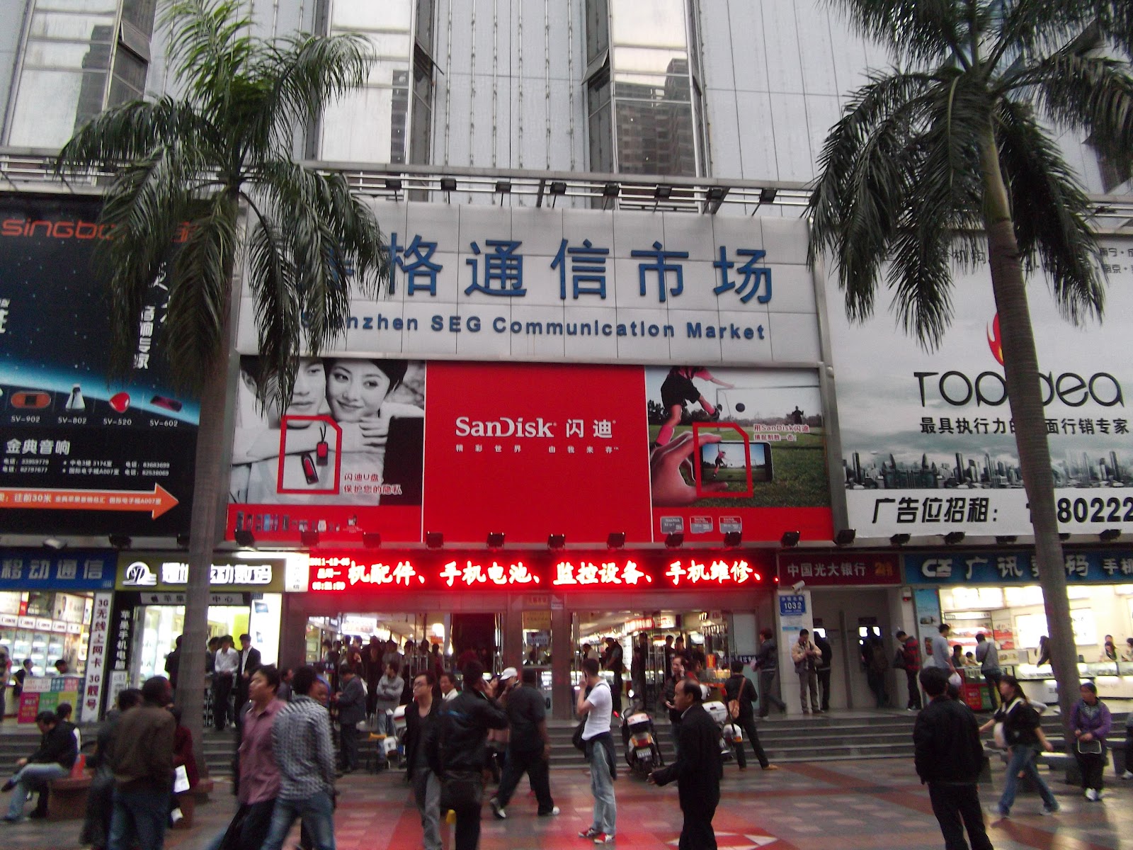 Tendo says..: In and Around Shenzhen