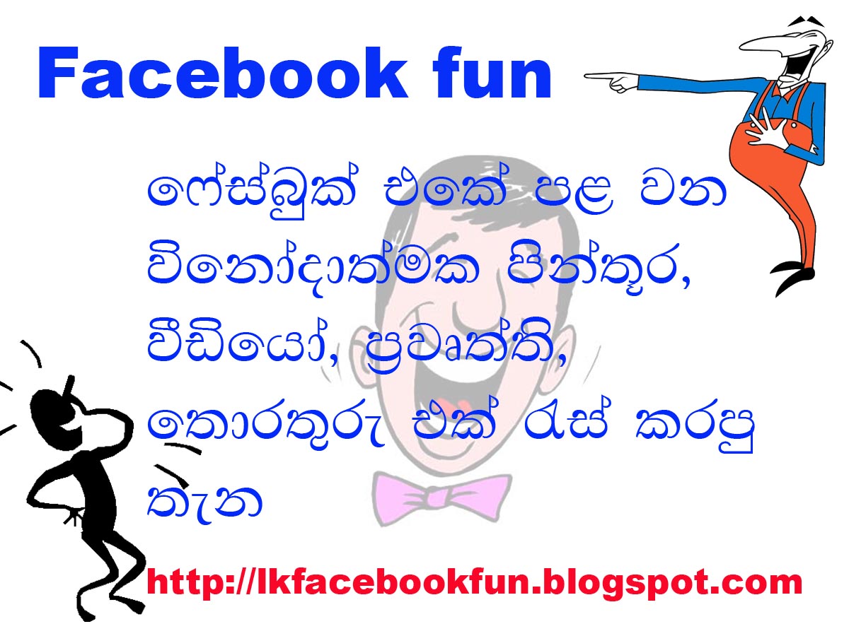FACEBOOK FUN : Facebook Fun 28