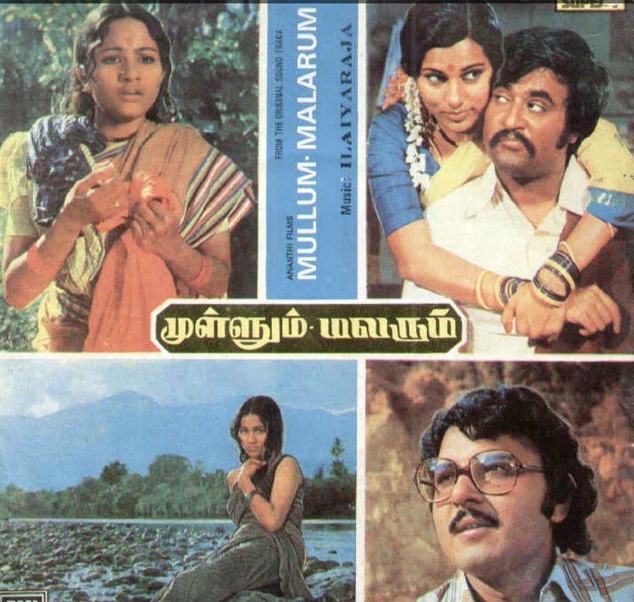 ராஜாதிராஜன் Ilayaraja's Body of Works: 33 - முள்ளும் மலரும்| Mullum ...