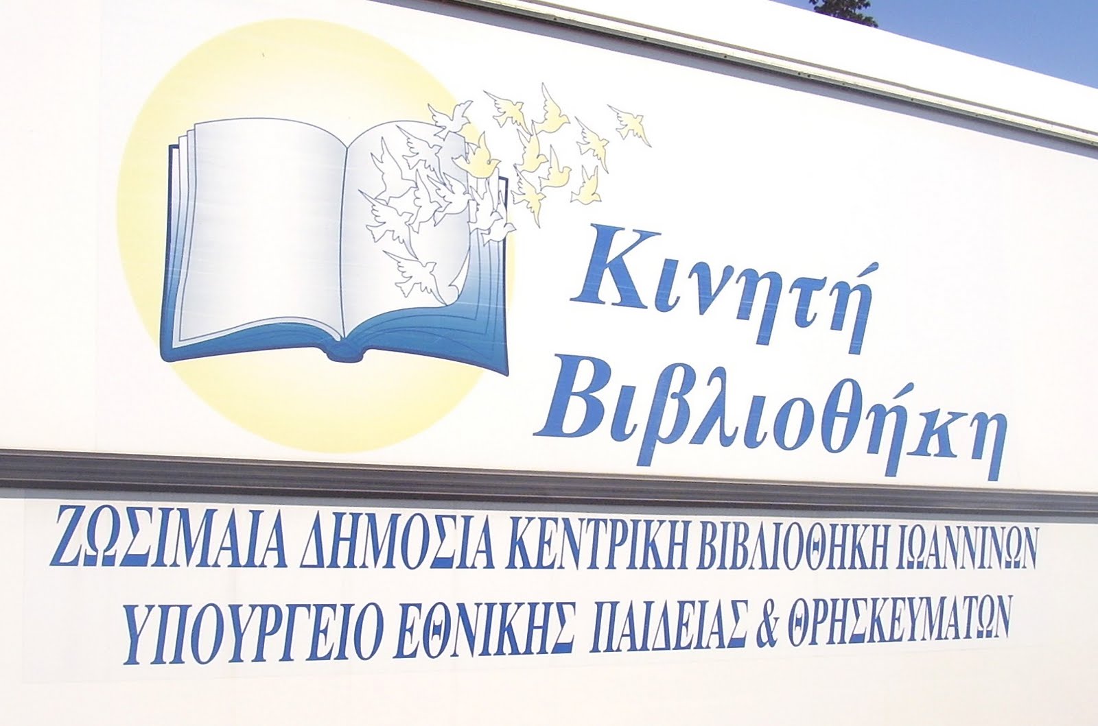 ΠΕΜΠΤΗ ΤΑΞΗ ΔΗΜΟΤΙΚΟΥ ΣΧΟΛΕΙΟΥ ΣΤΑΥΡΑΚΙΟΥ