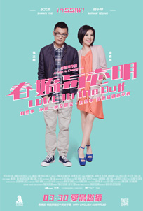 J.B. Spins: Smokeless Romance: Love in the Buff