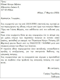 ΤΕΤΑΡΤΗ ΤΑΞΗ 1 ΔΗΜΟΤΙΚΟ ΣΧΟΛΕΙΟ ΚΡΗΝΙΔΩΝ ΤΑ ΑΠΙΘΑΝΑ ΠΑΙΔΙΑ: ΓΛΩΣΣΑ