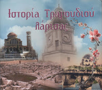 Κώστας Σμοκοβίτης: ΔΙΣΚΟΓΡΑΦΙΑ