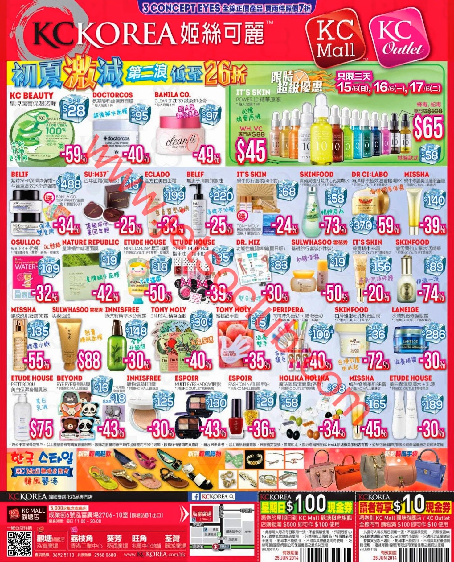 KC Korea：初夏激減 第二浪 低至26折（11/6） ( Jetso Club 著數俱樂部 )