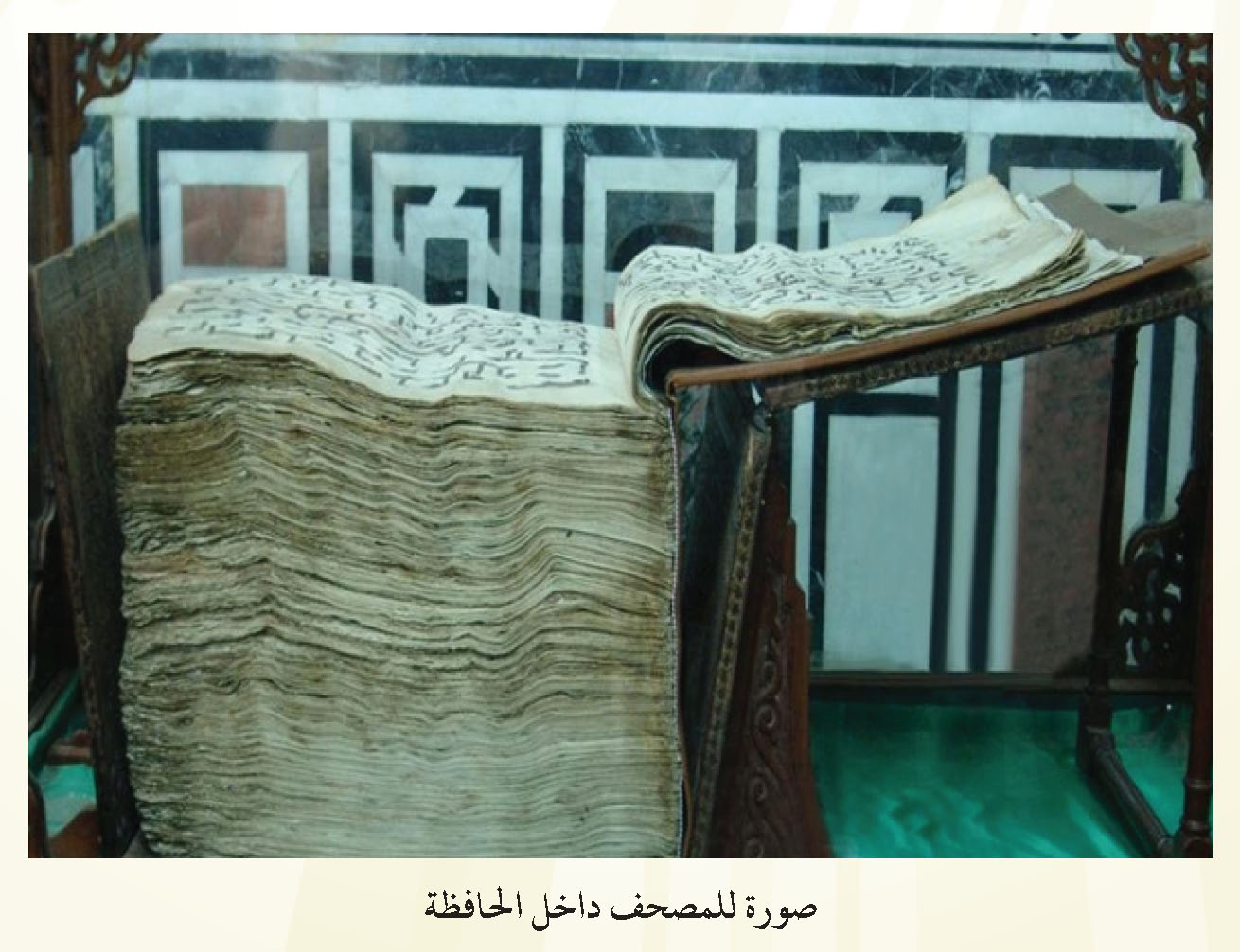 Saqafah Quraniyah : Mushaf-Mushaf Kuno 2