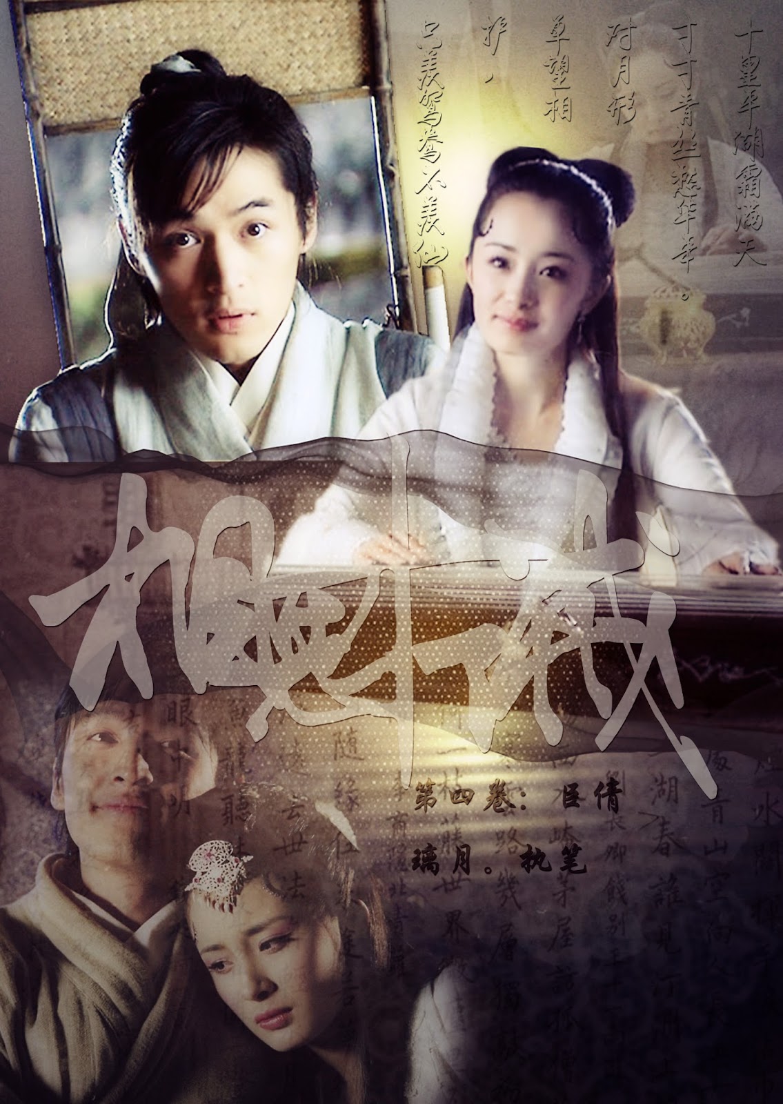 Asian Stars: Sinopsis & Review : Strange Tale Of Liao Zhai (2005 ...