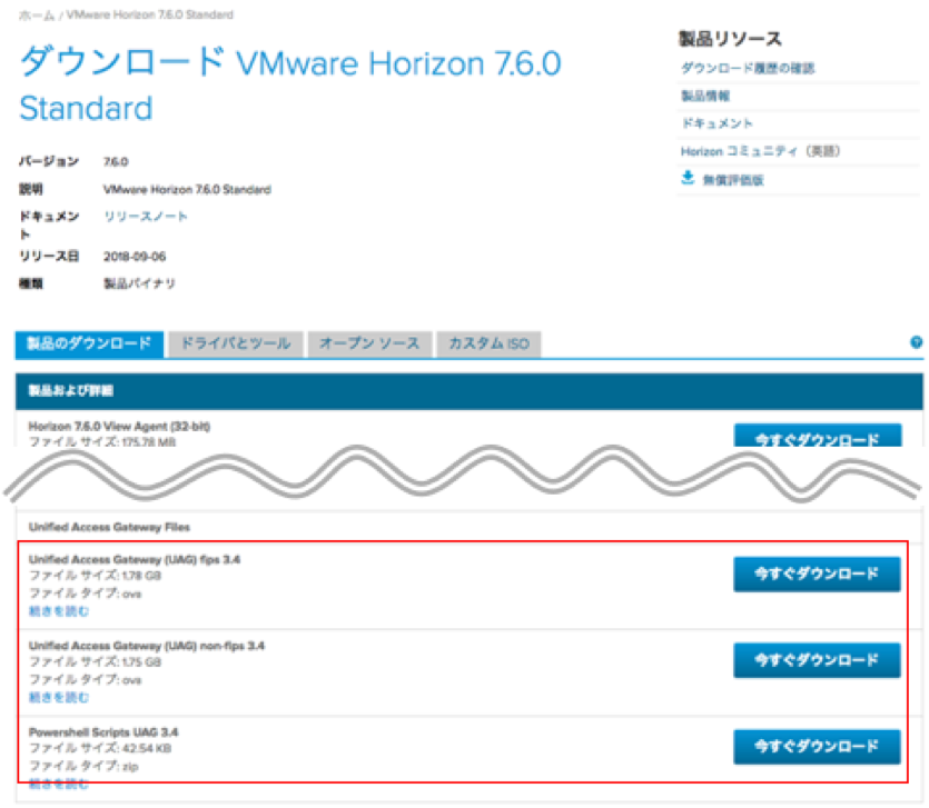 ta_ichiのTech Logs: VMware Unified Access Gatewayについて調べて見た 〜概要編〜