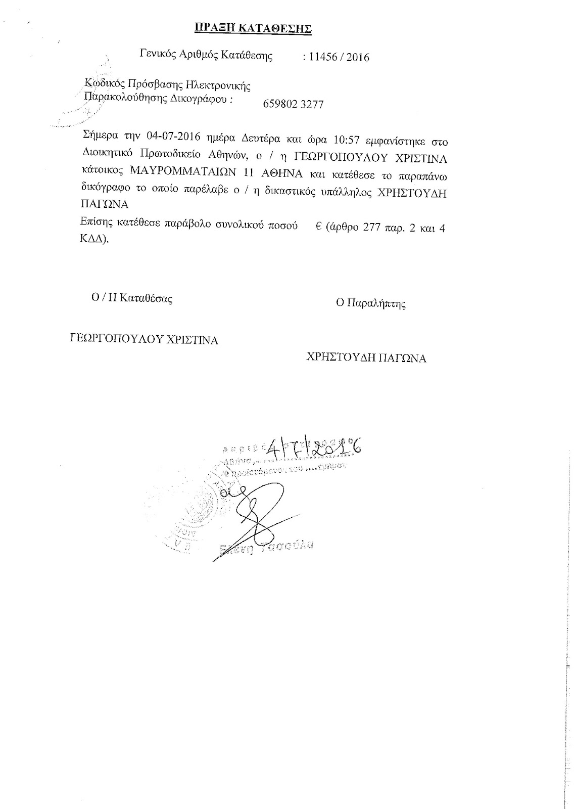 ΤΟ ΚΟΙΝΟ ΤΩΝ ΑΠΑΝΤΑΧΟΥ ΕΛΛΗΝΩΝ: ΑΓΩΓΗ ΓΙΑ ΤΟ ΔΙΚΑΙΩΜΑ ΨΗΦΟΥ ΤΩΝ ΕΛΛΗΝΩΝ ...
