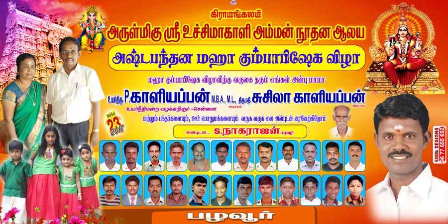 Function Flex - digital printing in tirunelveli