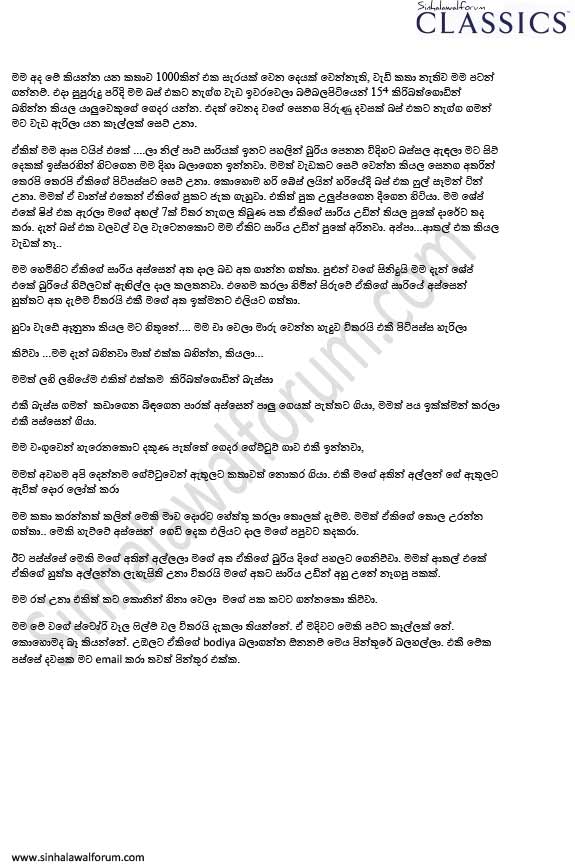 WAL-KATHA LOKAYA: 2015