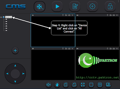 برنامج CMSClient لكاميرات المراقبة