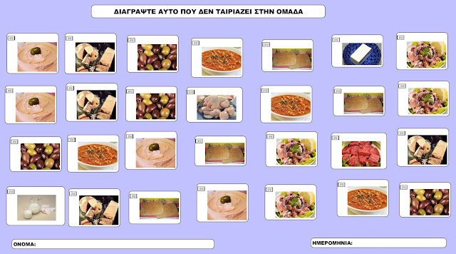 Οι Μικροί Επιστήμονες στο Νηπιαγωγείο...: Η Κυρα - Σαρακοστή