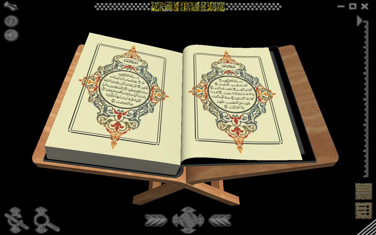The Quran Knowledge's : Islamic Wallpaper
