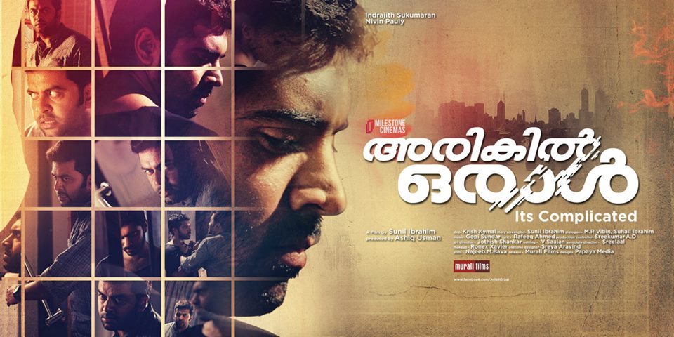 Arikil oral posters