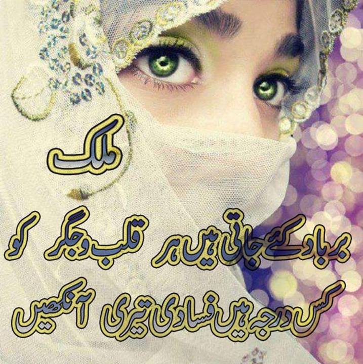 First Love To Change Everything Urdu shayari Girls Pic first-love-to-change-everything-urdu-shayari-girls-pic