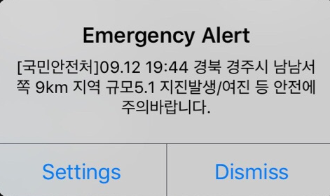 Korean emergency alert messages on your phone