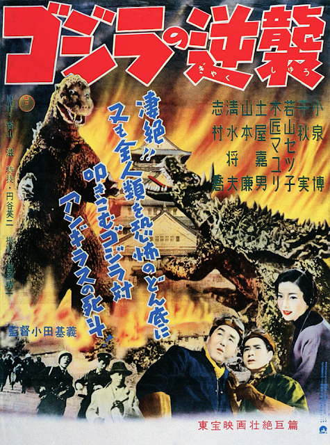 Rip Jagger's Dojo: Tohope And Change - Godzilla Raids Again!