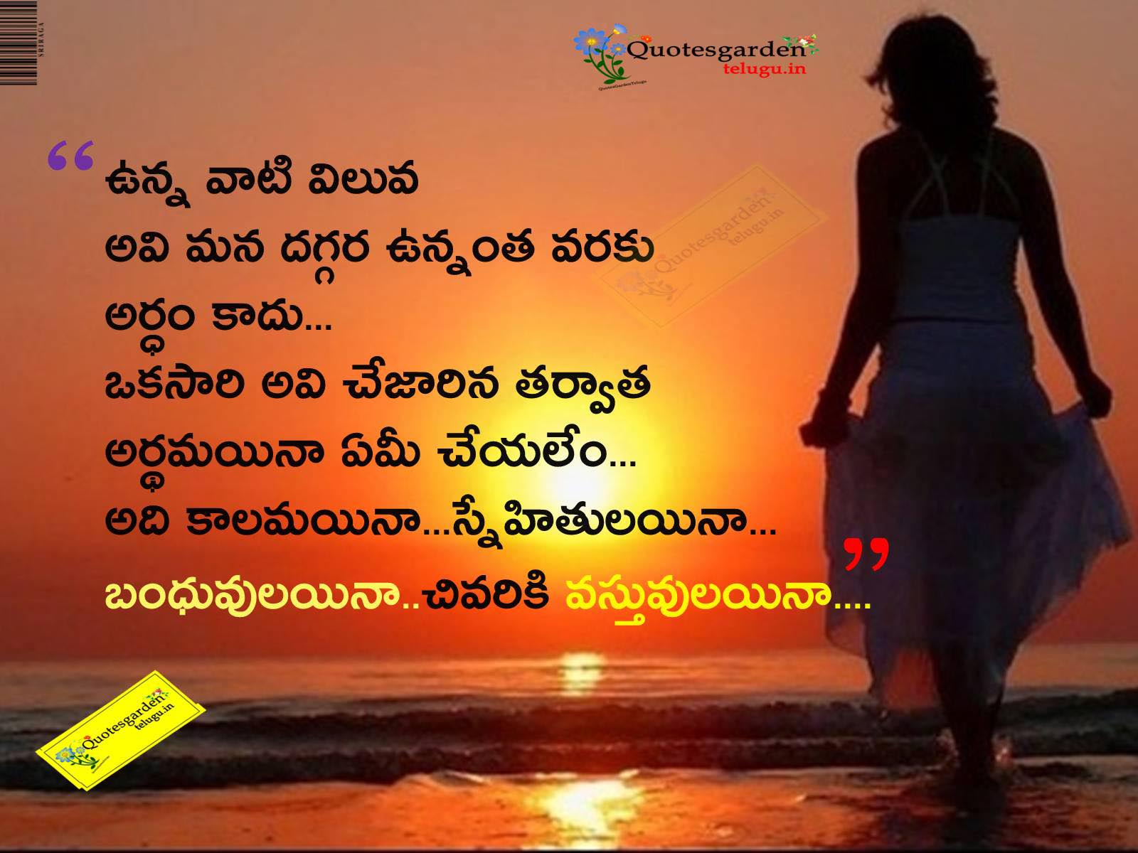 Heart Touching Telugu Quotes About Relationship Friendship And Love