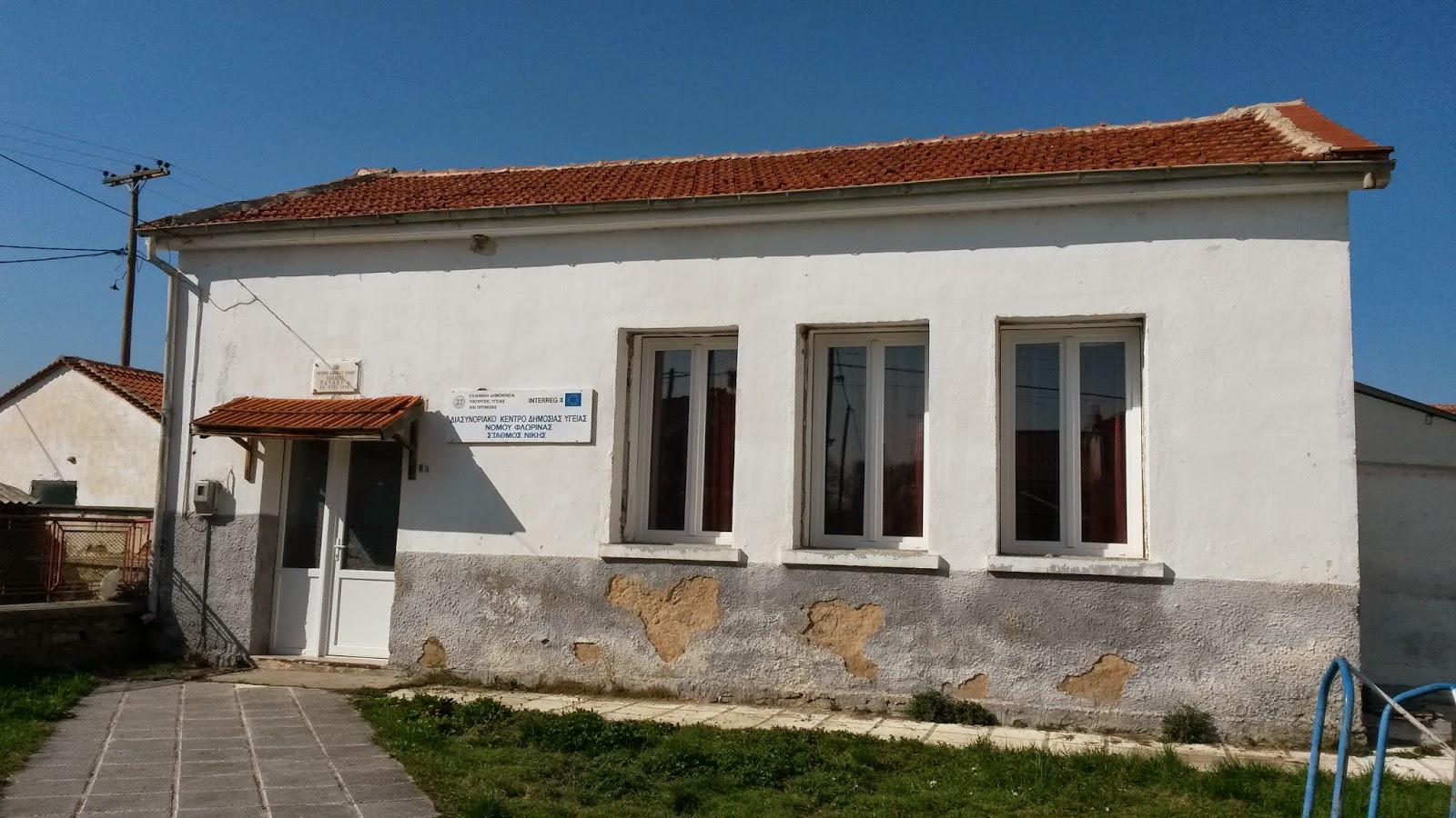ΤΟ ΣΠΙΤΙ ΠΑΙΔΙΟΥ.... - Νικη - Φλωρινας
