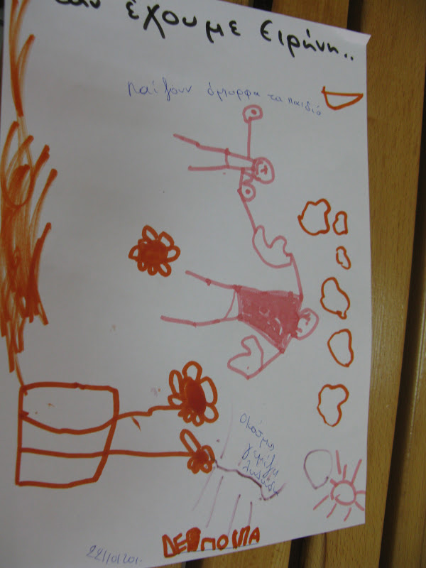 .~~kindergarten teacher ~~ΝΗΠΙΑΓΩΓΟΣ.....ΧΡΩΜΑΤΑ ΚΑΙ ΑΡΩΜΑΤΑ..: ΤΑ ...