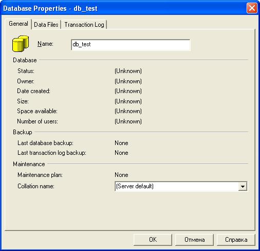 PavelDev: Создание таблицы в MSSQL Server