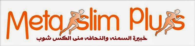 Metaslim.in.egy