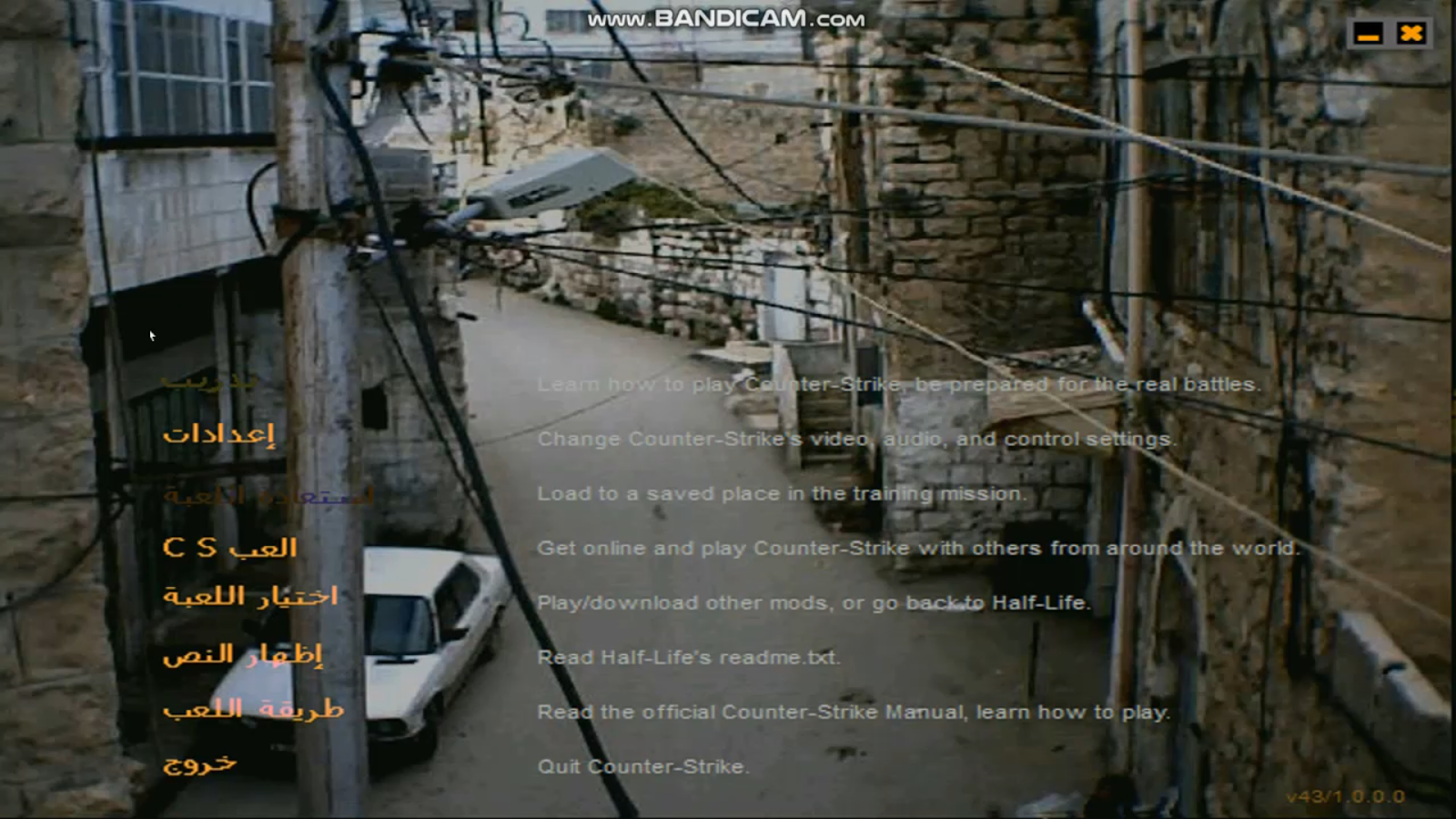 تحميل لعبة كونتر سترايك الاسلامية Islamic Cs