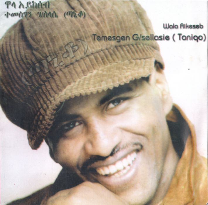 my passion for ethiopian music ...: modern eritrean music