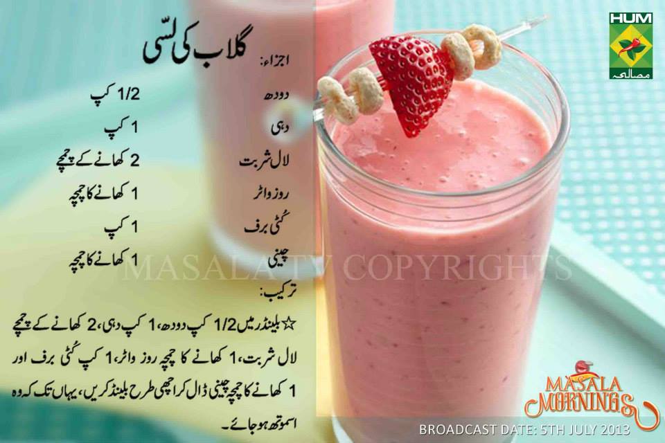 Masala Mornings with Shireen Anwer: Gulab ki lassi