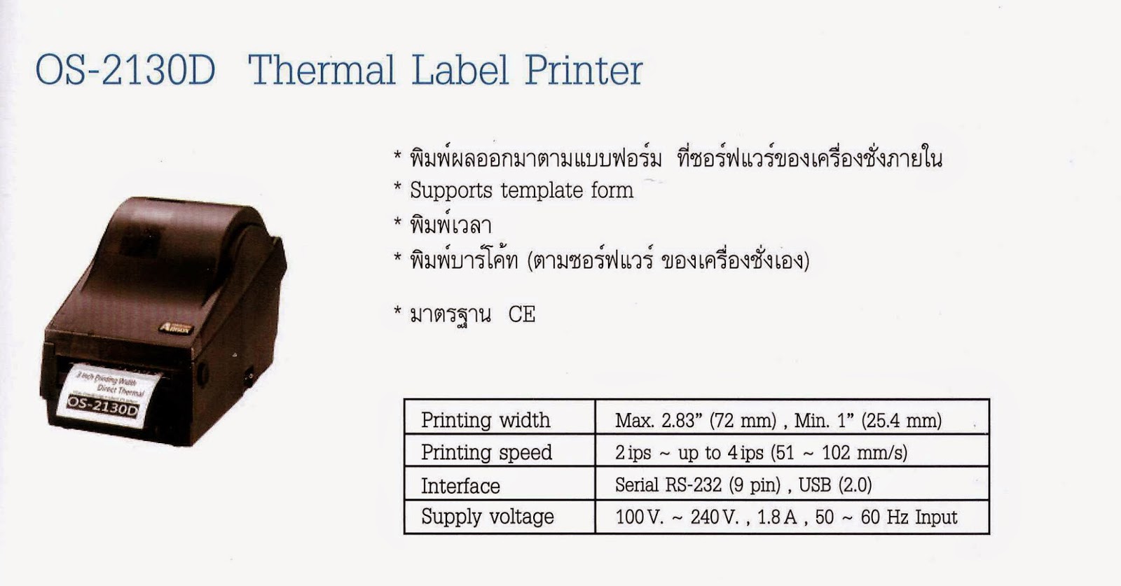 INTERTECH-INITIAL : ADAM ผลิตภัณฑ์จากประเทศอังกฤษ
