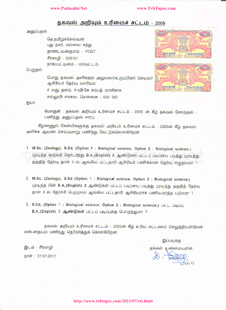 TET Posting Regards RTI Letter ~ Padasalai.Net - No.1 Educational Website
