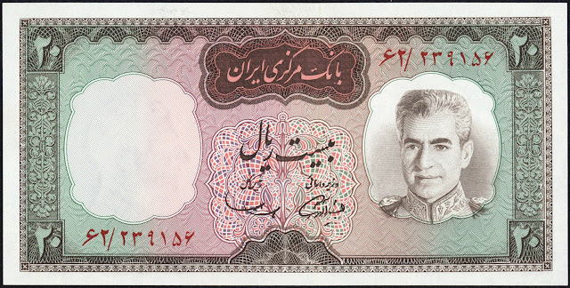 Iran 20 Rials banknote 1969 Mohammad Reza Shah Pahlavi|World Banknotes ...