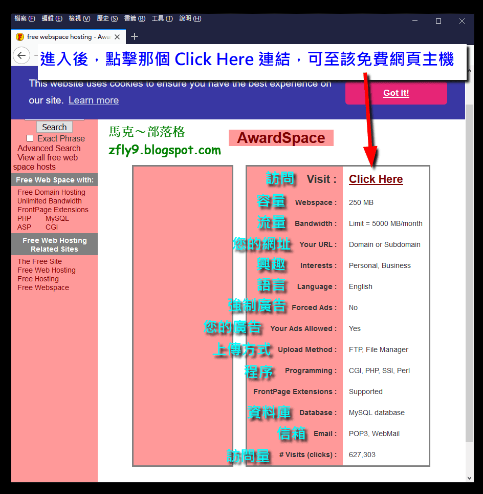 Knows: 免費網頁代管主機 收集站 free-webspace