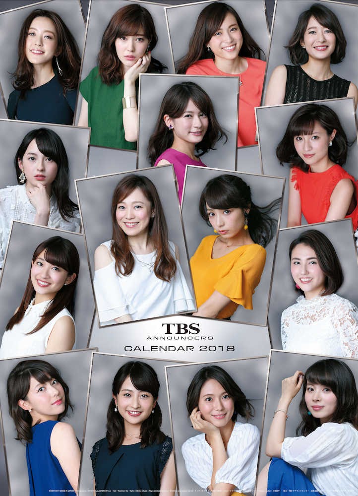 All about Sylwia~♥ シルビア命: TBSアナウンサー歷年カレンダーまとめ